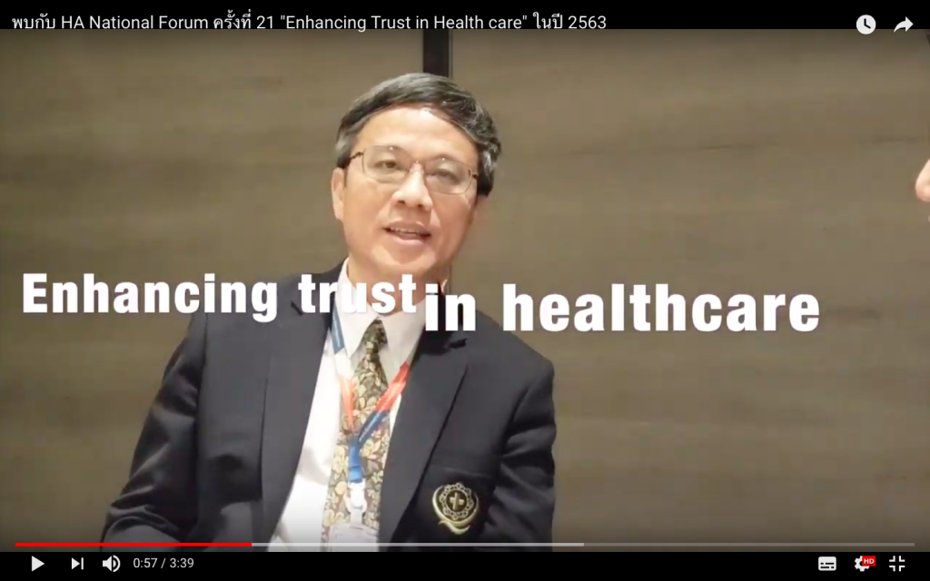 What' s next มีอะไรใน HA forum ครั้งที่ 21 - QualityTheStory