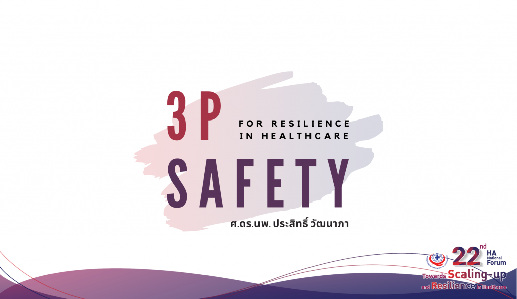 3P Safety for Resilience in Healthcare - QualityTheStory
