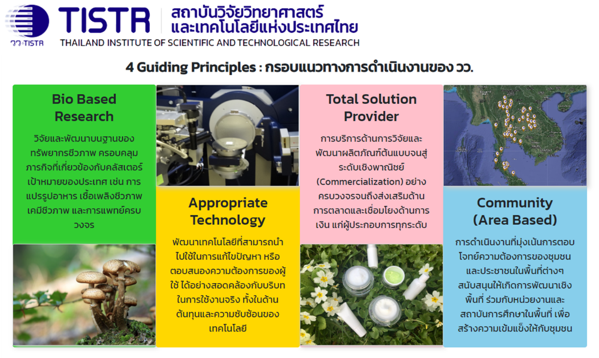 Upscale Knowledge Management and Innovation for Change - QualityTheStory