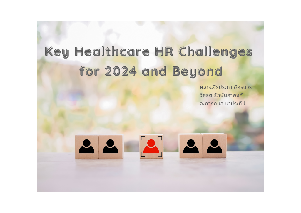 Key Healthcare HR Challenge for 2024 and Beyond - QualityTheStory